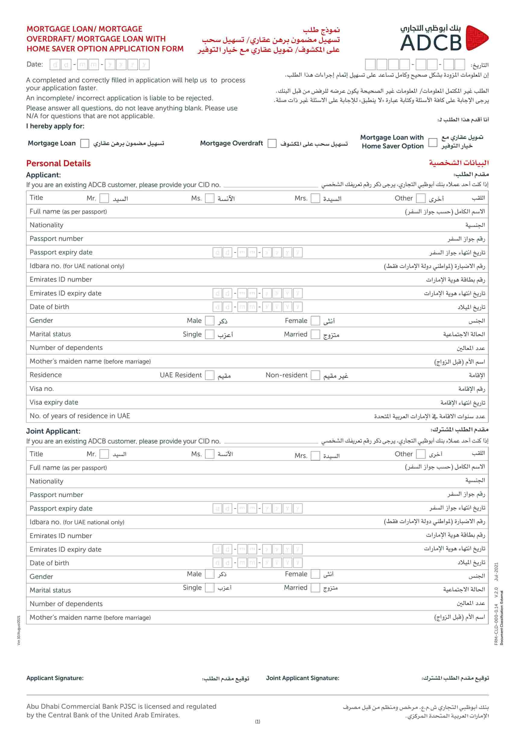 Abu Dhabi Commercial Bank mortgage (ADCB mortgage): full guide | Kredium
